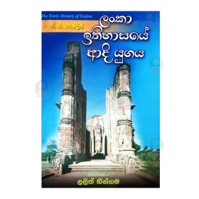 History of Sri Lanka | BuddhistCC Online BookShop