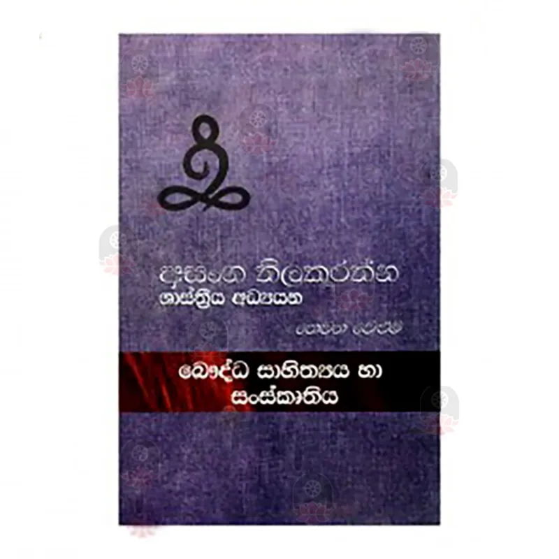 Bauddha Sahithya Ha Sanskruthiya | Buy Online | BuddhistCC Online BookShop