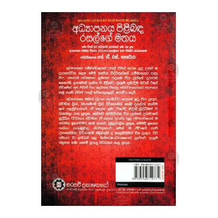 Adhyapanaya Pilibada Rasalge Mathaya | Buy Online | BuddhistCC Online ...