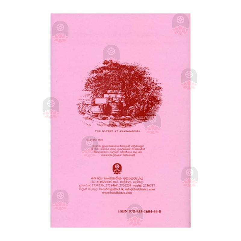 Deegha Nikaya Attakatha 2 - BuddhistCC Online BookShop