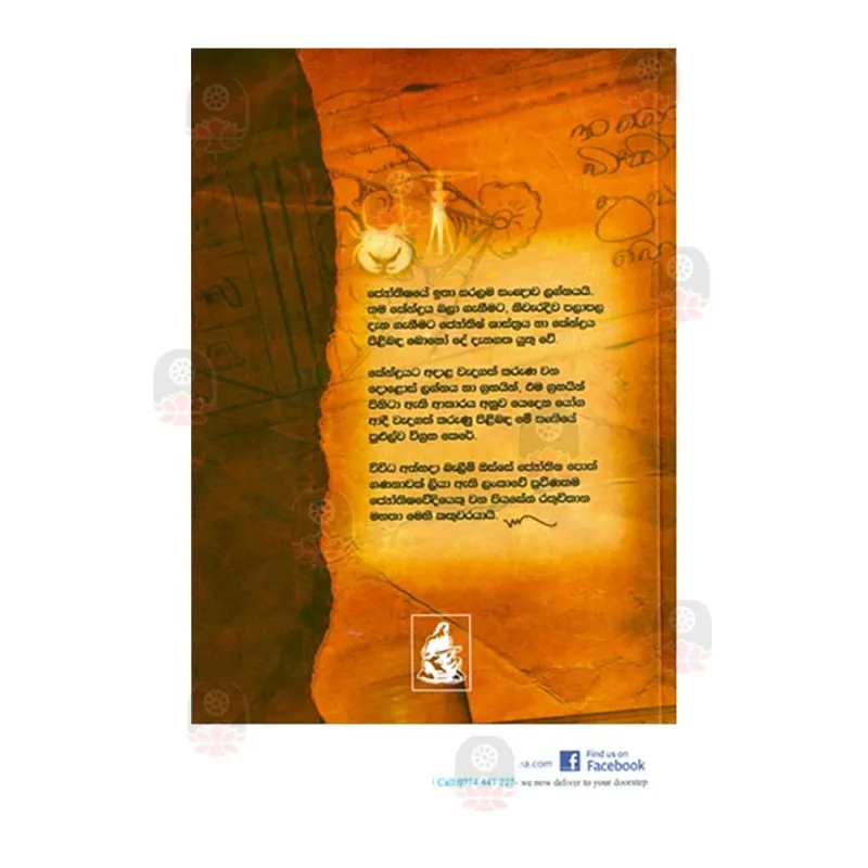 Dolos Lagnaya Saha Grahayo | Buy Online | BuddhistCC Online BookShop