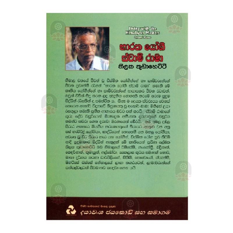 Bharatha Yogi Swami Rama - BuddhistCC Online BookShop