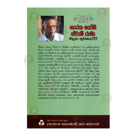 Bharatha Yogi Swami Rama - BuddhistCC Online BookShop