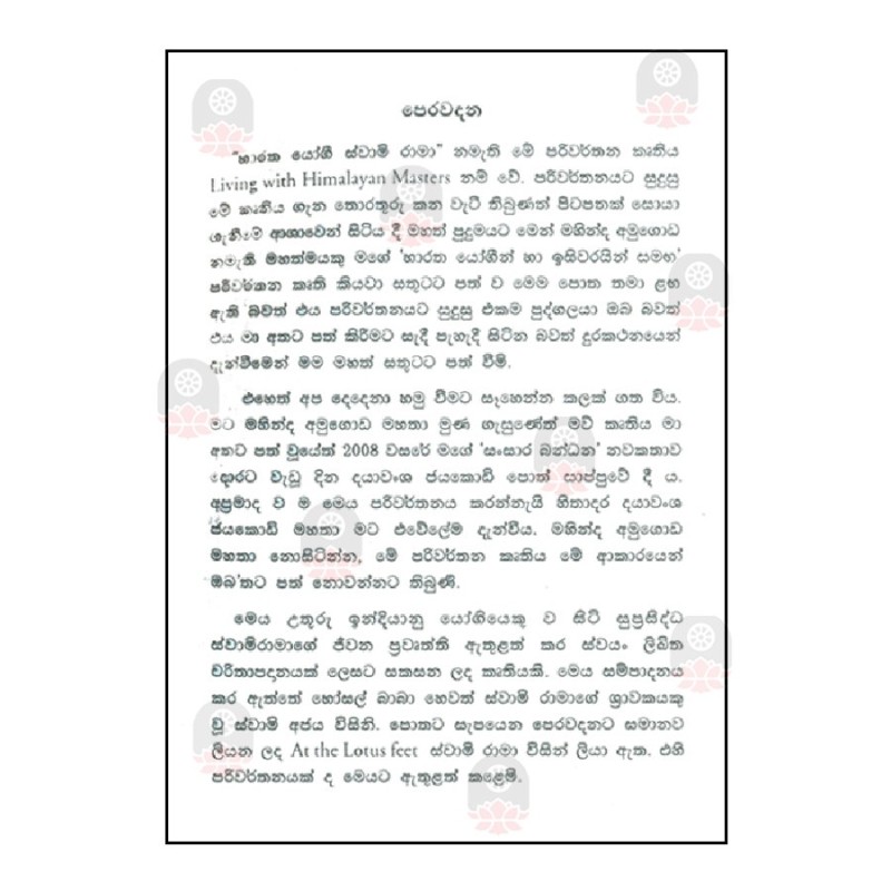 Bharatha Yogi Swami Rama - BuddhistCC Online BookShop