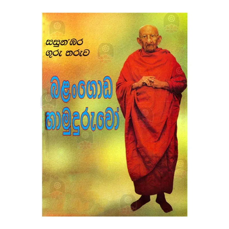 Sasunabara Guru Tharuwa - Balangoda Hamuduruwo | Buy Online ...