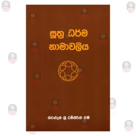 Tripitaka | BuddhistCC Online BookShop