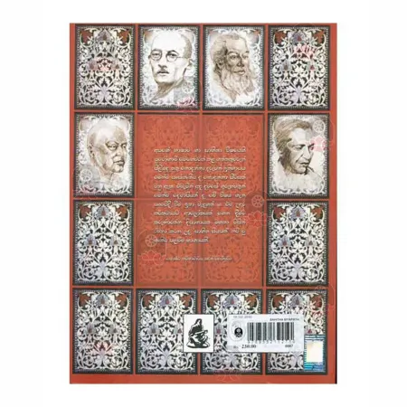 Sahith Siyapatha | Buy Online | BuddhistCC Online BookShop