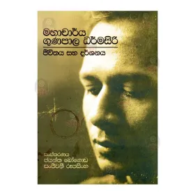 Mahacharya Gunapala Dharmasiri - Jivithaya Ha Darshanaya | Buy Online ...