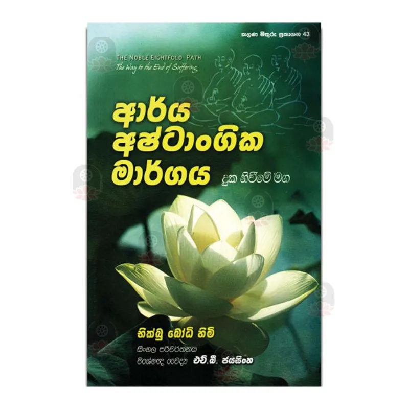 Arya Ashtangika Margaya | Buy Online | BuddhistCC Online BookShop