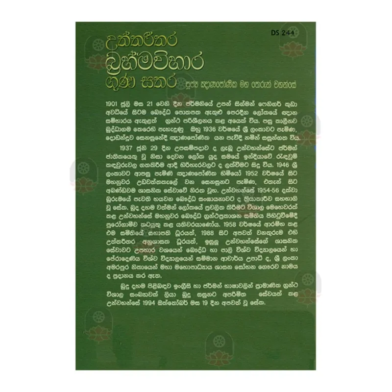 Uththareethara Brahmavihara Guna Sathara | Buy Online | BuddhistCC ...