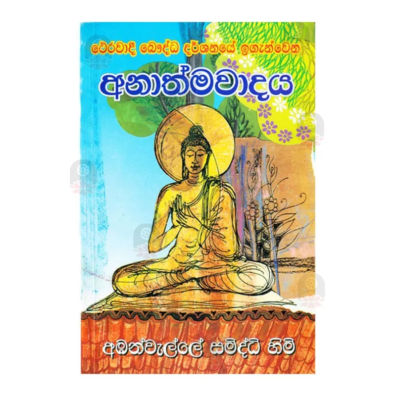 Anathmawadhaya | Buy Online | BuddhistCC Online BookShop