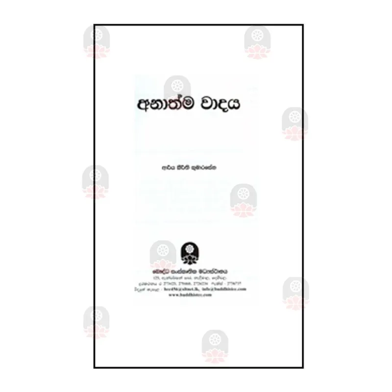 Anathma Wadaya | Buy Online | BuddhistCC Online BookShop