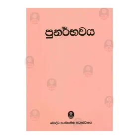 Karma & Rebirth | BuddhistCC Online BookShop
