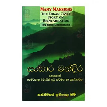 Sansara Mandira | Buy Online | BuddhistCC Online BookShop
