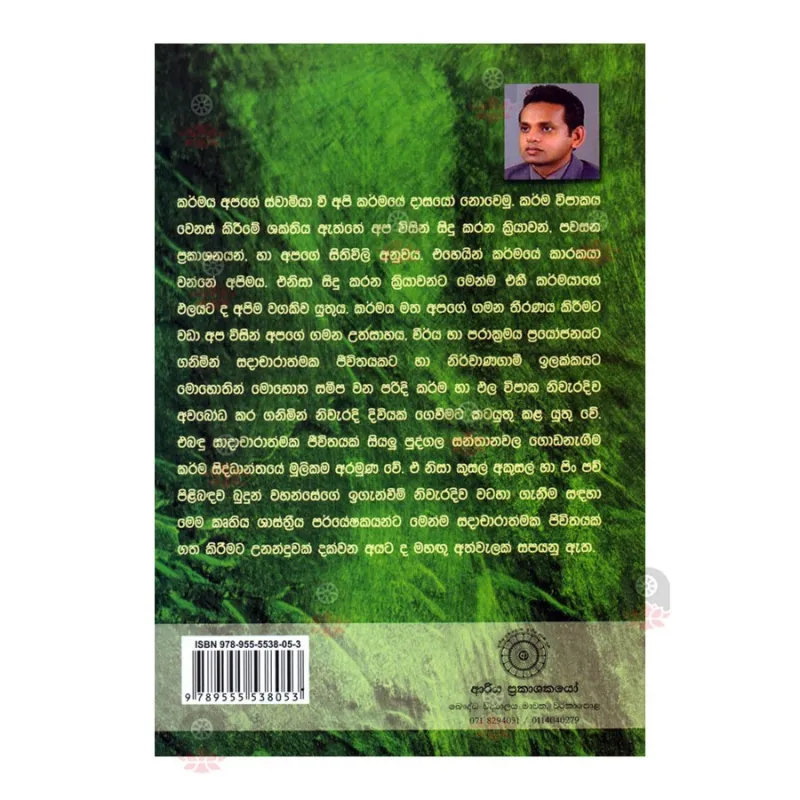 Kusal Akusal Ha Pin Paw | Buy Online | BuddhistCC Online BookShop