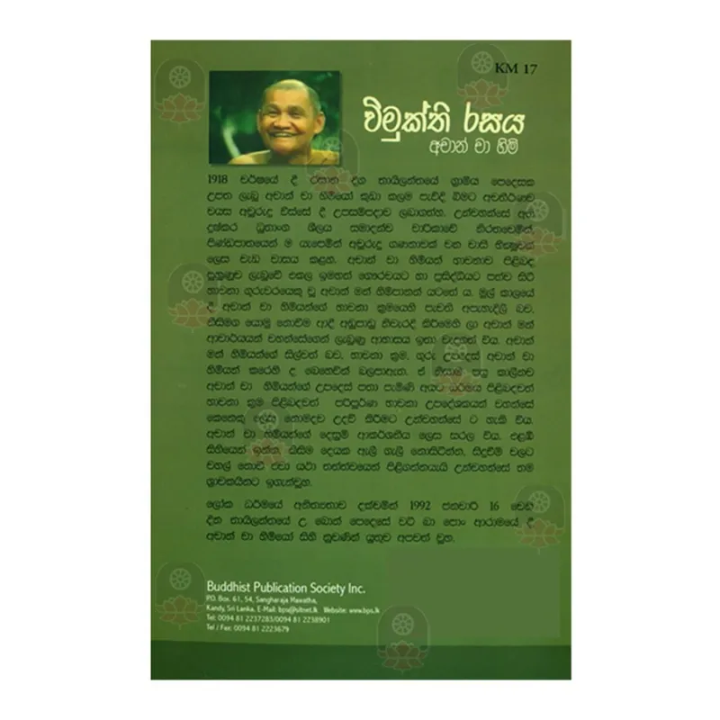 Wimukthi Rasaya | Buy Online | BuddhistCC Online BookShop