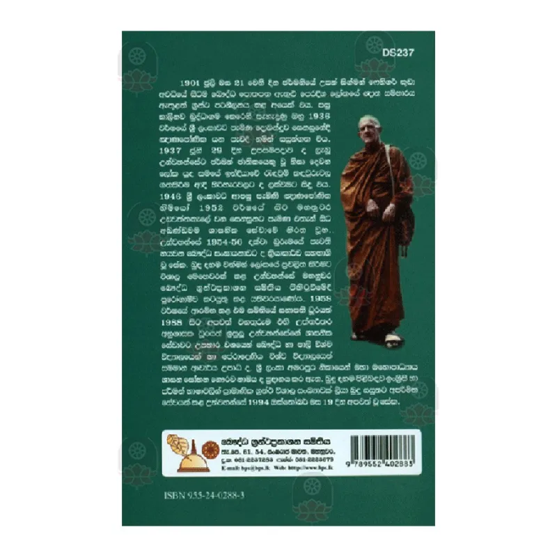 Theruwan sarana | Buy Online | BuddhistCC Online BookShop