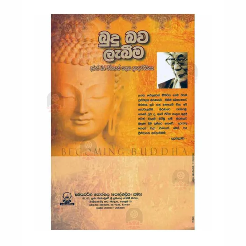 Budu Bawa Labima | Buy Online | BuddhistCC Online BookShop