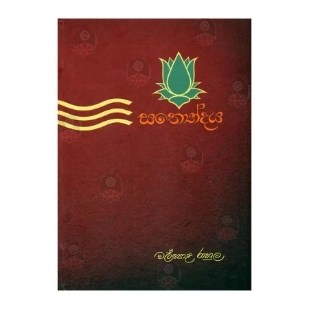 Sathyodaya | Buy Online | BuddhistCC Online BookShop