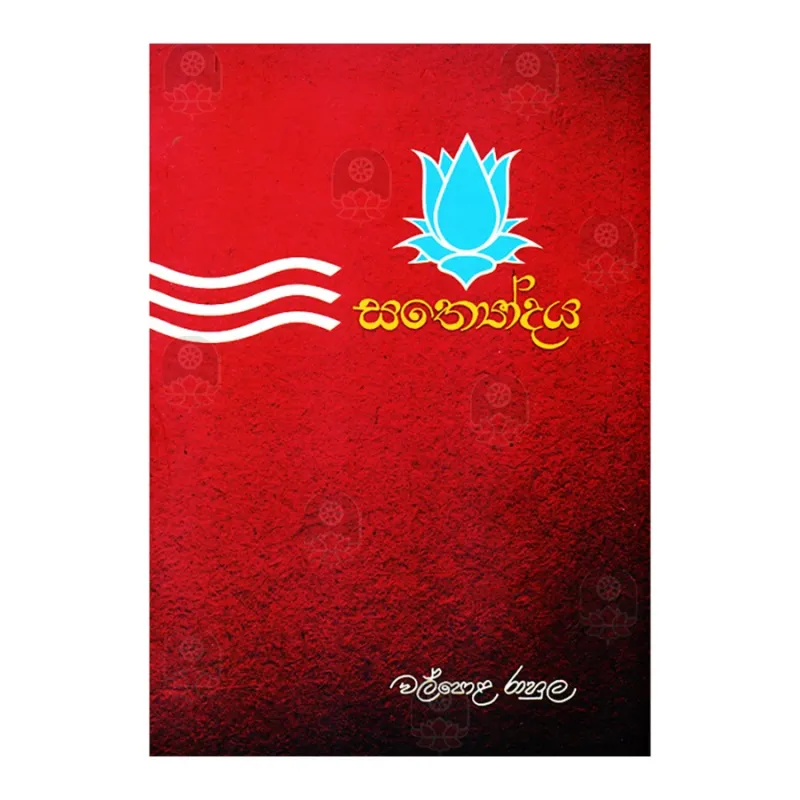 Sathyodaya | Buy Online | BuddhistCC Online BookShop