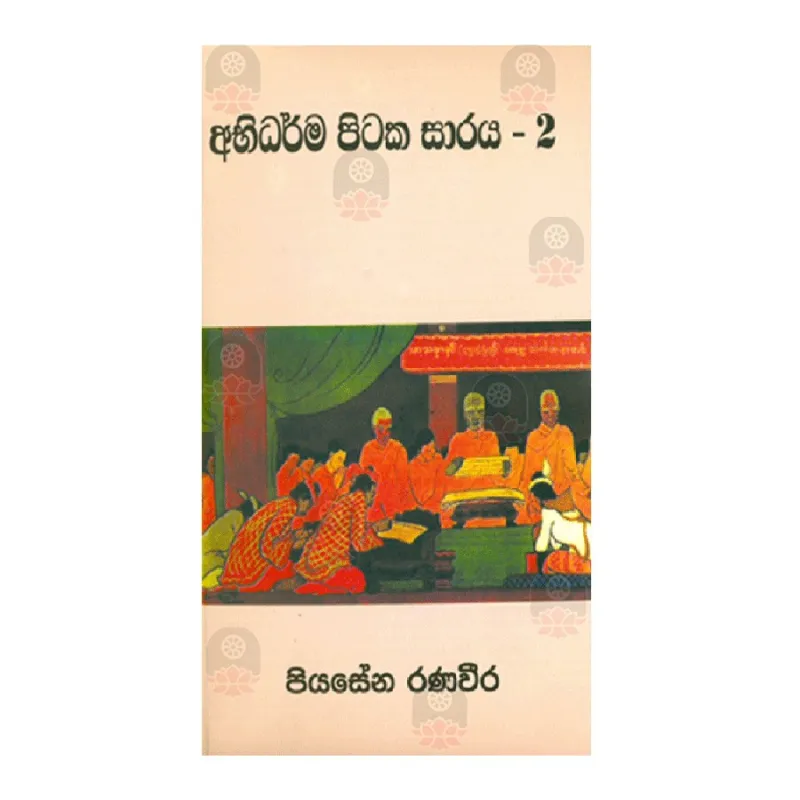 Abhidharma Pitaka Saraya - 2 | Buy Online | BuddhistCC Online BookShop