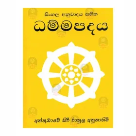 Dhammapada | BuddhistCC Online BookShop