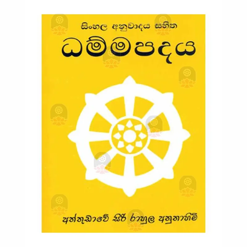 Dhammapadaya - Sinhala Anuwadaya Sahitha | Buy Online | BuddhistCC ...