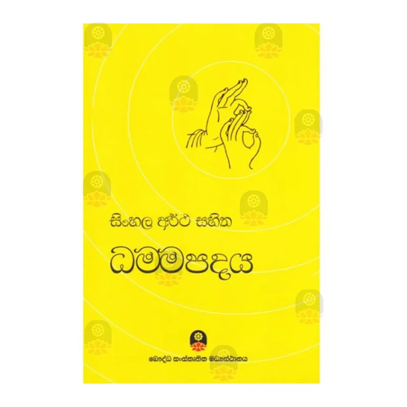Sinhala Artha Sahitha Dhammapadaya | Buy Online | BuddhistCC Online ...