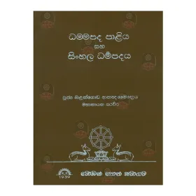 Dhammapada | BuddhistCC Online BookShop