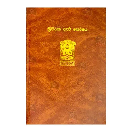 Thripitaka Artha Koshaya | Buy Online | BuddhistCC Online BookShop
