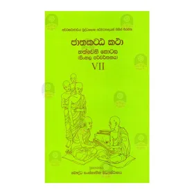 Attakatha | BuddhistCC Online BookShop