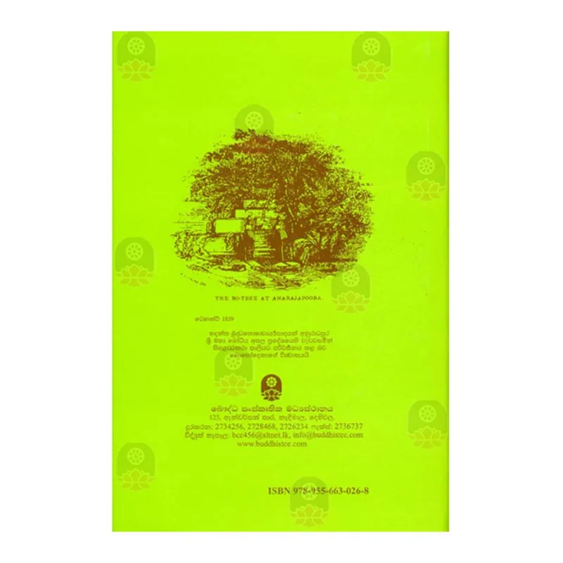 Jathaka Attakatha 7 | Buy Online | BuddhistCC Online BookShop