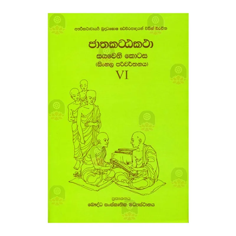 Jathaka Attakatha 6 | Buy Online | BuddhistCC Online BookShop