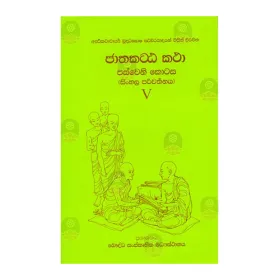 Attakatha | BuddhistCC Online BookShop