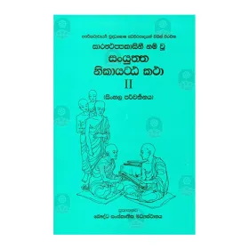 Sinhala Tripitaka Book