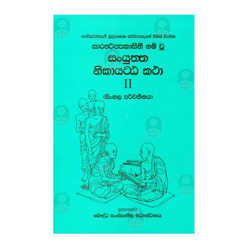 Sanyuktha Nikaya Attakatha 2 | Buy Online | BuddhistCC Online BookShop