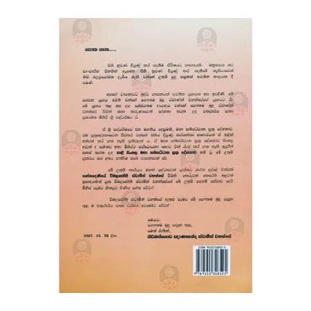 Pali - Sinhala Maha Sathipatthana Suthra Deshanawa | Buy Online ...