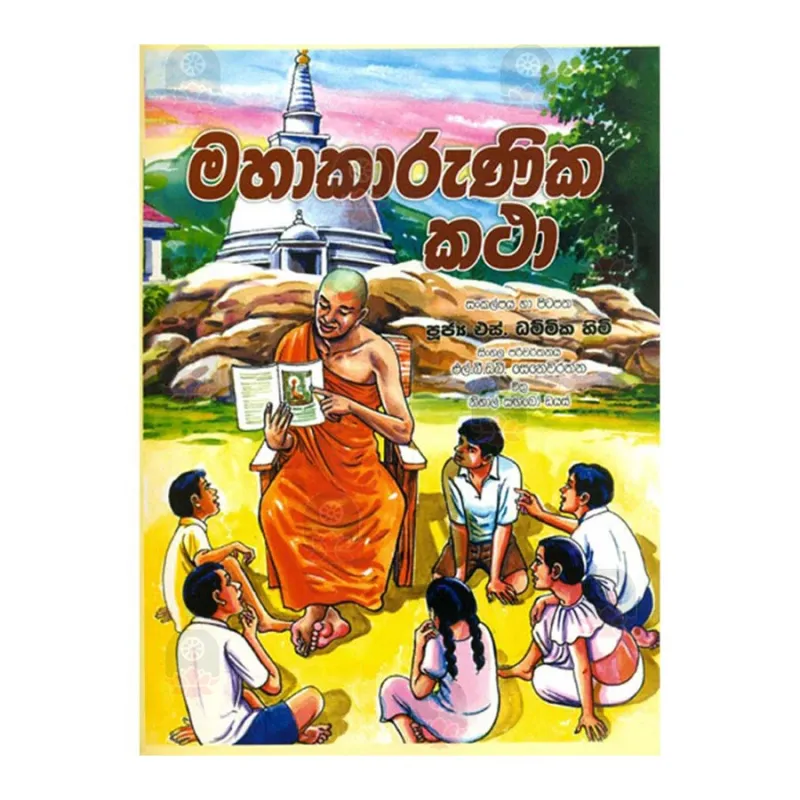 Maha Karunika Katha | Buy Online | BuddhistCC Online BookShop