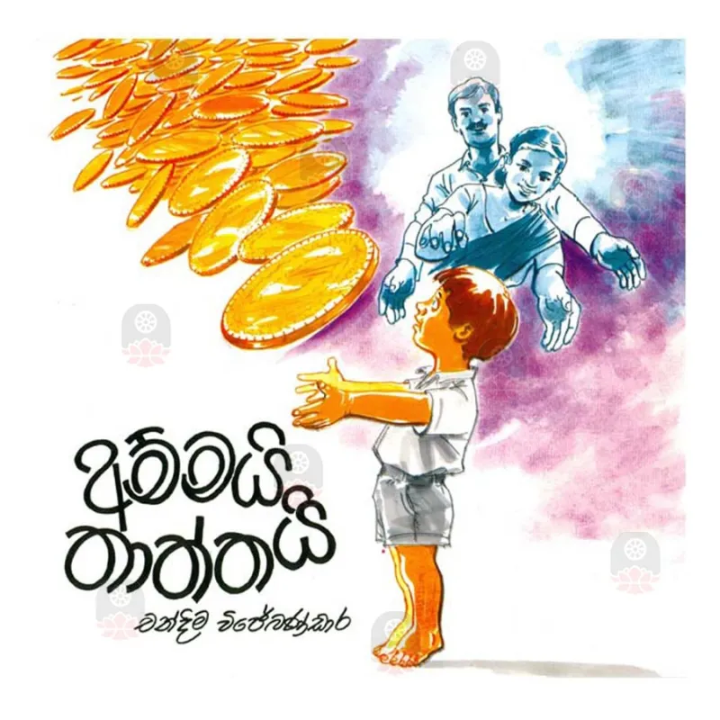 Ammai Thaththai | Buy Online | BuddhistCC Online BookShop