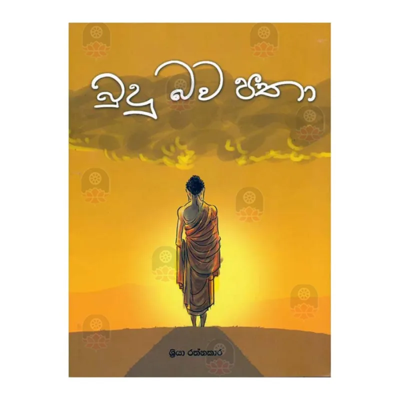 Budu Bawa Patha Buy Online Buddhistcc Online Bookshop