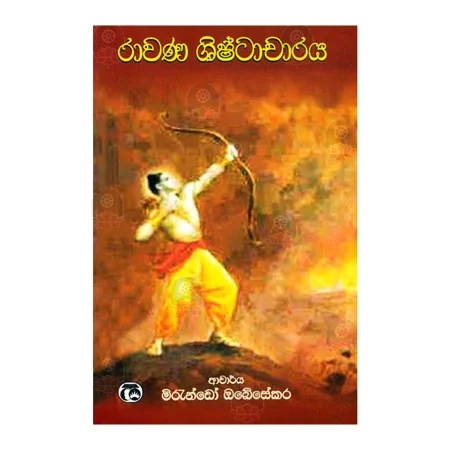 Rawana Shishtacharaya | Buy Online | BuddhistCC Online BookShop