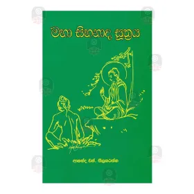 Maha Sihanada Suthraya | Buy Online | BuddhistCC Online BookShop