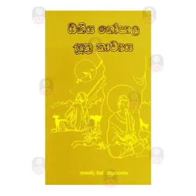 Suthras | BuddhistCC Online BookShop