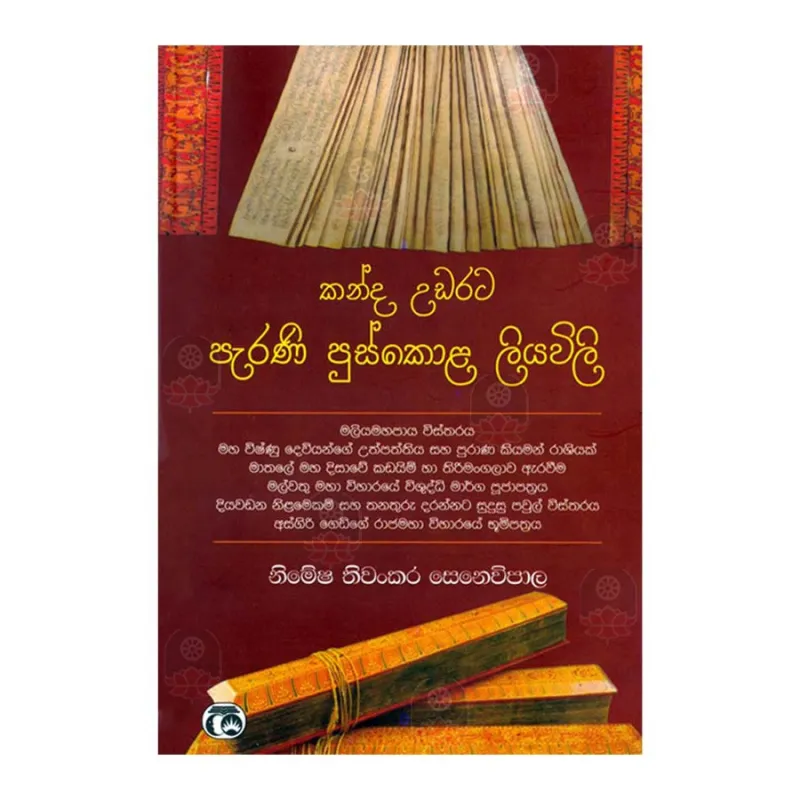 Kanda Udarata Parani Puskola Liyavili | Buy Online | BuddhistCC Online ...