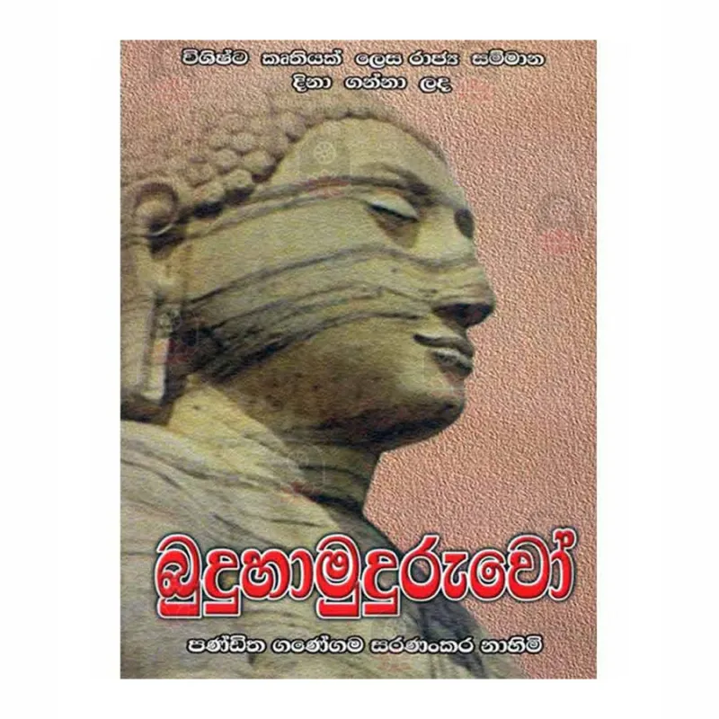 Budu Hamuduruwo | Buy Online | BuddhistCC Online BookShop