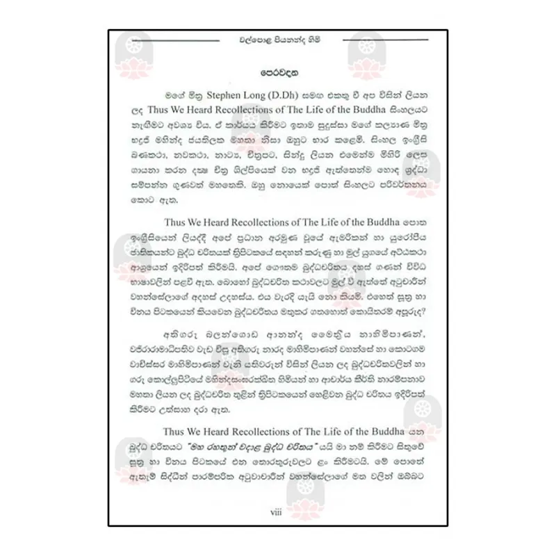 Maha Rahathun Wadala Buddha Charithaya | Buy Online | BuddhistCC Online ...