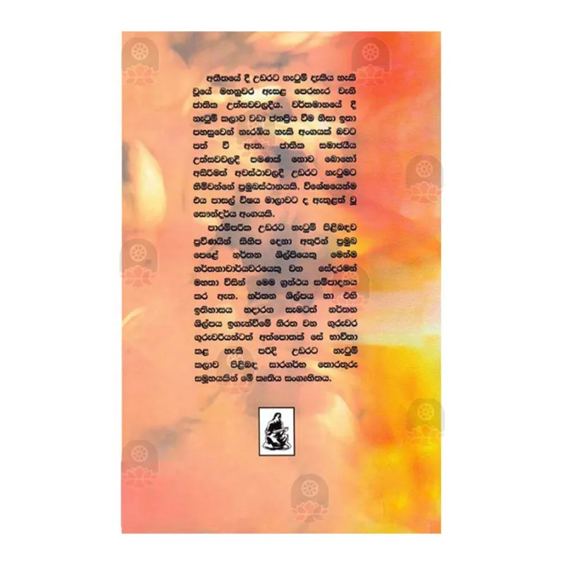 Udarata Natum Kalava | Buy Online | BuddhistCC Online BookShop
