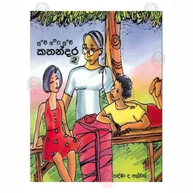 Punchi Apata Punchi Kathandara 2 | Buy Online | BuddhistCC Online BookShop