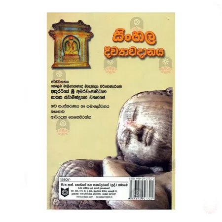 Sinhala Divyavadanaya | Buy Online | BuddhistCC Online BookShop