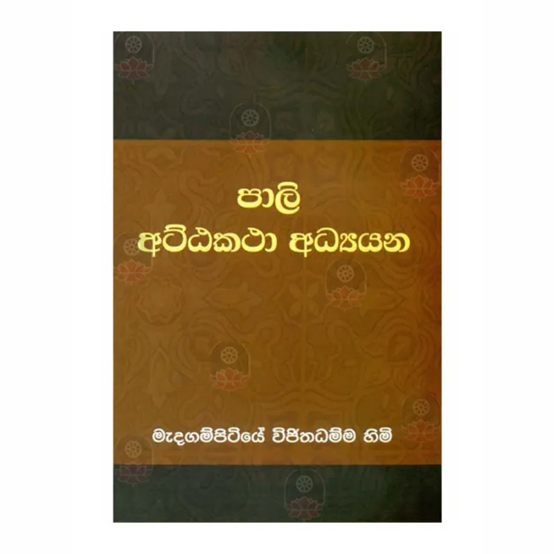 Pali Attakatha Adhyayana | Buy Online | BuddhistCC Online BookShop